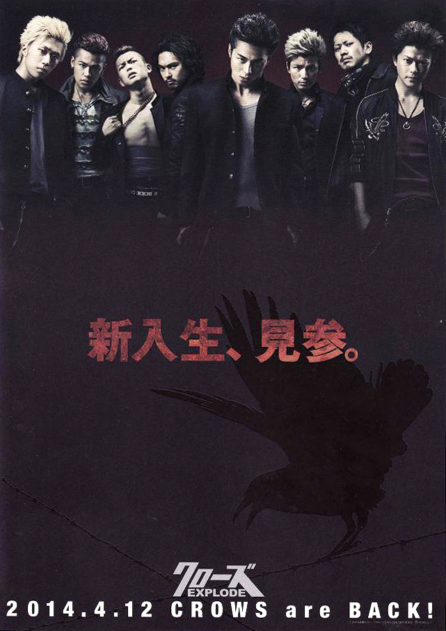 Fantasia 2014: 'Crows Explode' surprisingly punches its way near to the top - PopOptiq